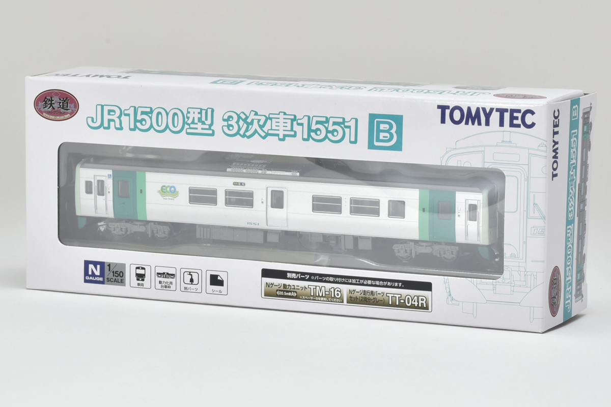 (N) 鉄道コレクション JR1500型3次車1551 B | トミーテック | TT テツコレ JR1500ガタ3ジシャ1551 B | Joshin webショップ 通販